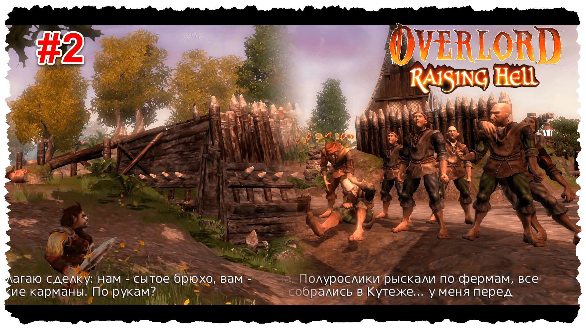 Overlord. Эпизод 2. Учим деревенских и идем в гости к полуросликам