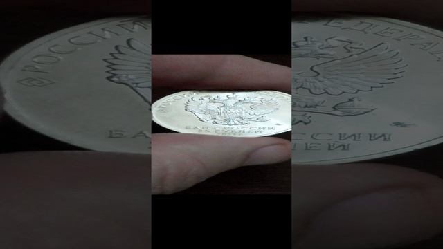 25 рублей 2021 г. РФ - 60 лет первого полёта человека в космос