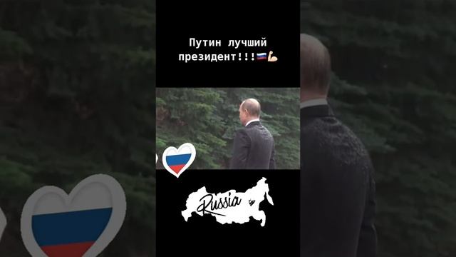 В.В.Путин лучший.mp4