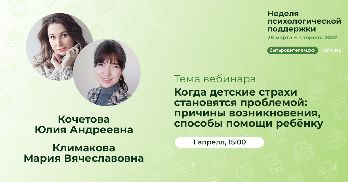Когда детские страхи становятся проблемой: причины возникновения, способы помощи ребенку