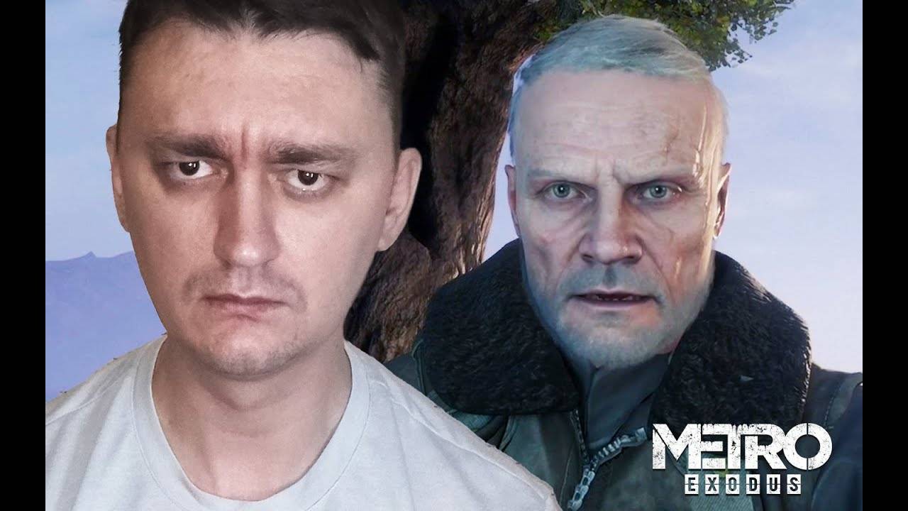 Metro Exodus #28 ►  ФИНАЛ