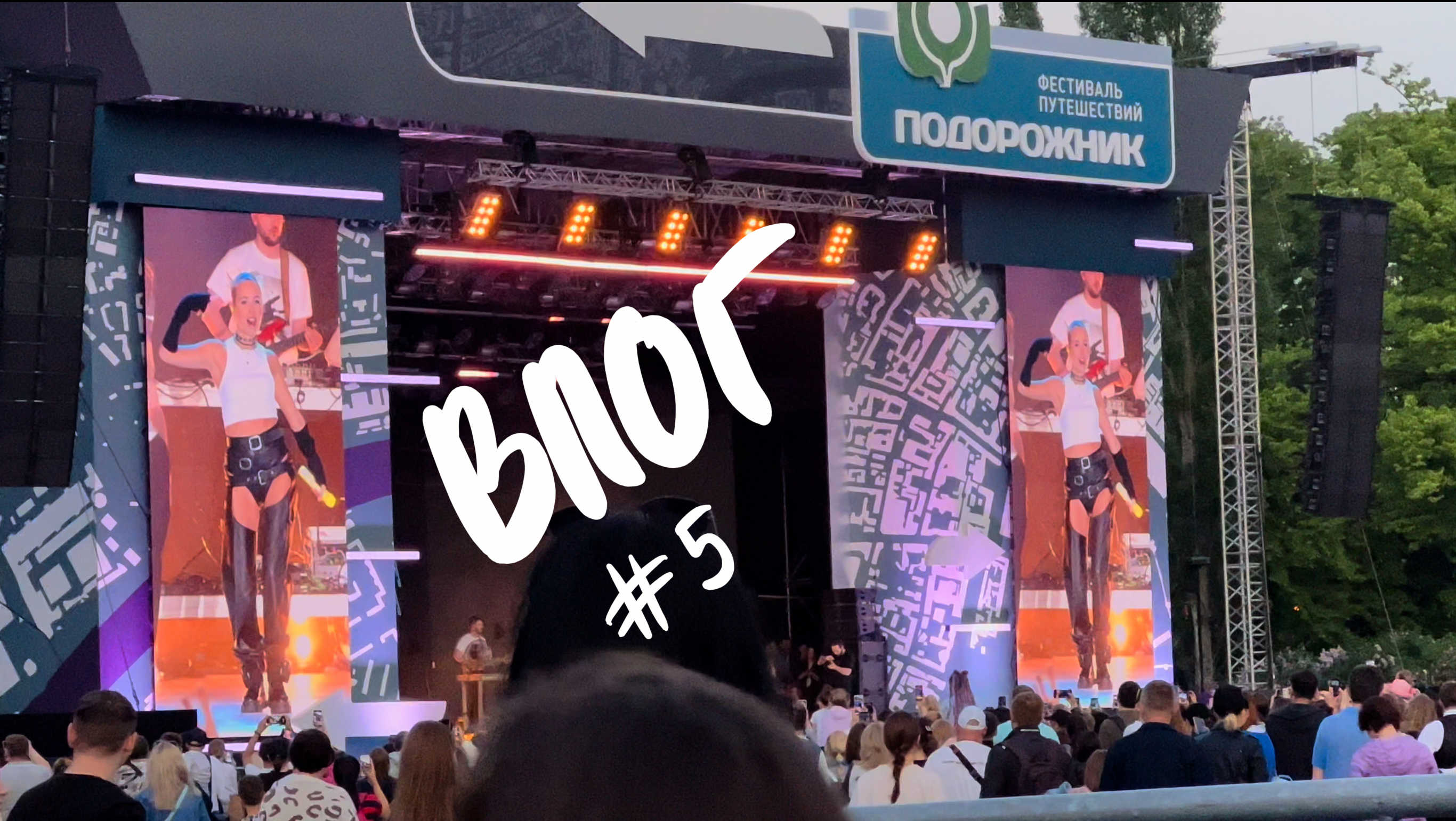 Клава Кока на ВДНХ, Баланс Борд, шоппинг СТОКМАНН, сумасшедший закат, катаемся на Пенни Борд. ВЛОГ.