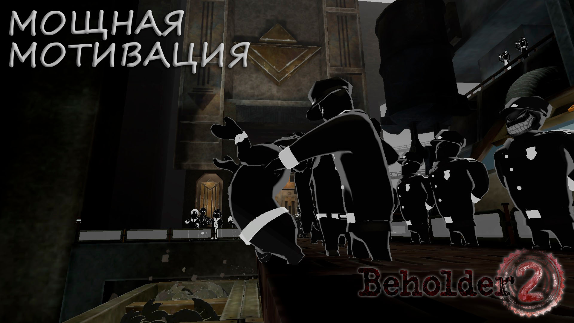 Beholder 2: #12 Супер Игра Начинается