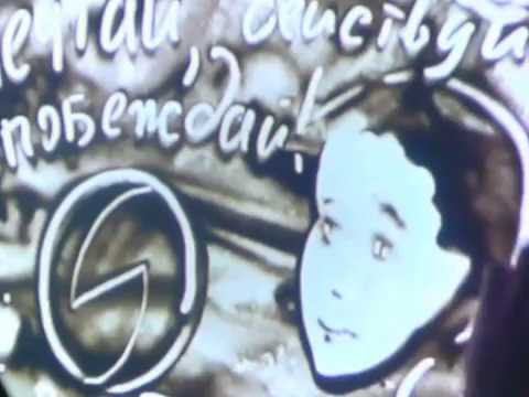 мечтай,действуй,побеждай !