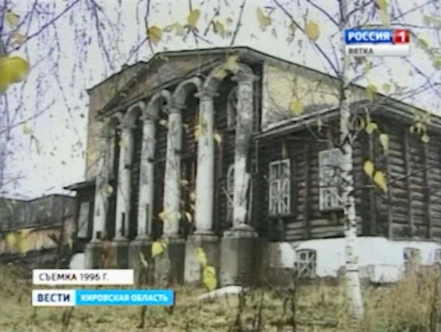 Вятка. История Дома Витберга. 2014 г.