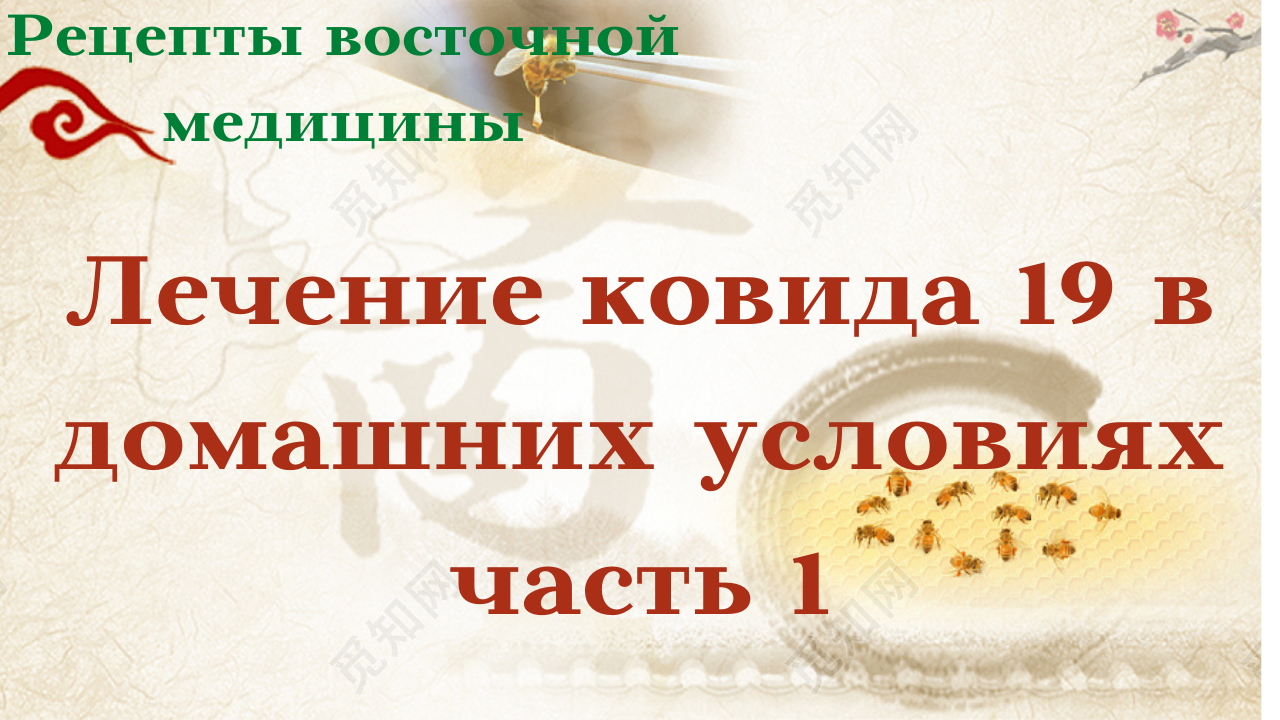 Аюрведа: чего нельзя ни в коем случае делать в 1-й стадии ковидной лихорадки. Неожиданные советы.