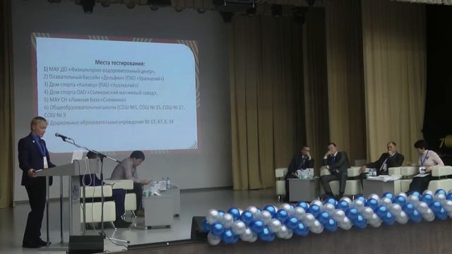 Доклад Прибыткова Юрия Сергеевича