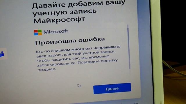 При установки Windows 10 и Windows 11, пишем смешные учётные записи !