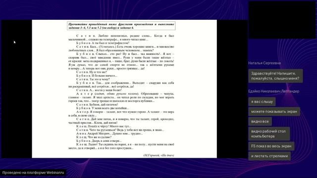 Литература ЕГЭ Юрская Н.С. 22.04.22