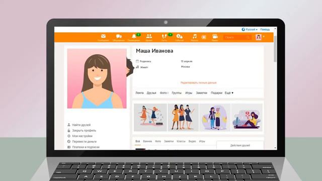 Защита персональных данных Урок 6