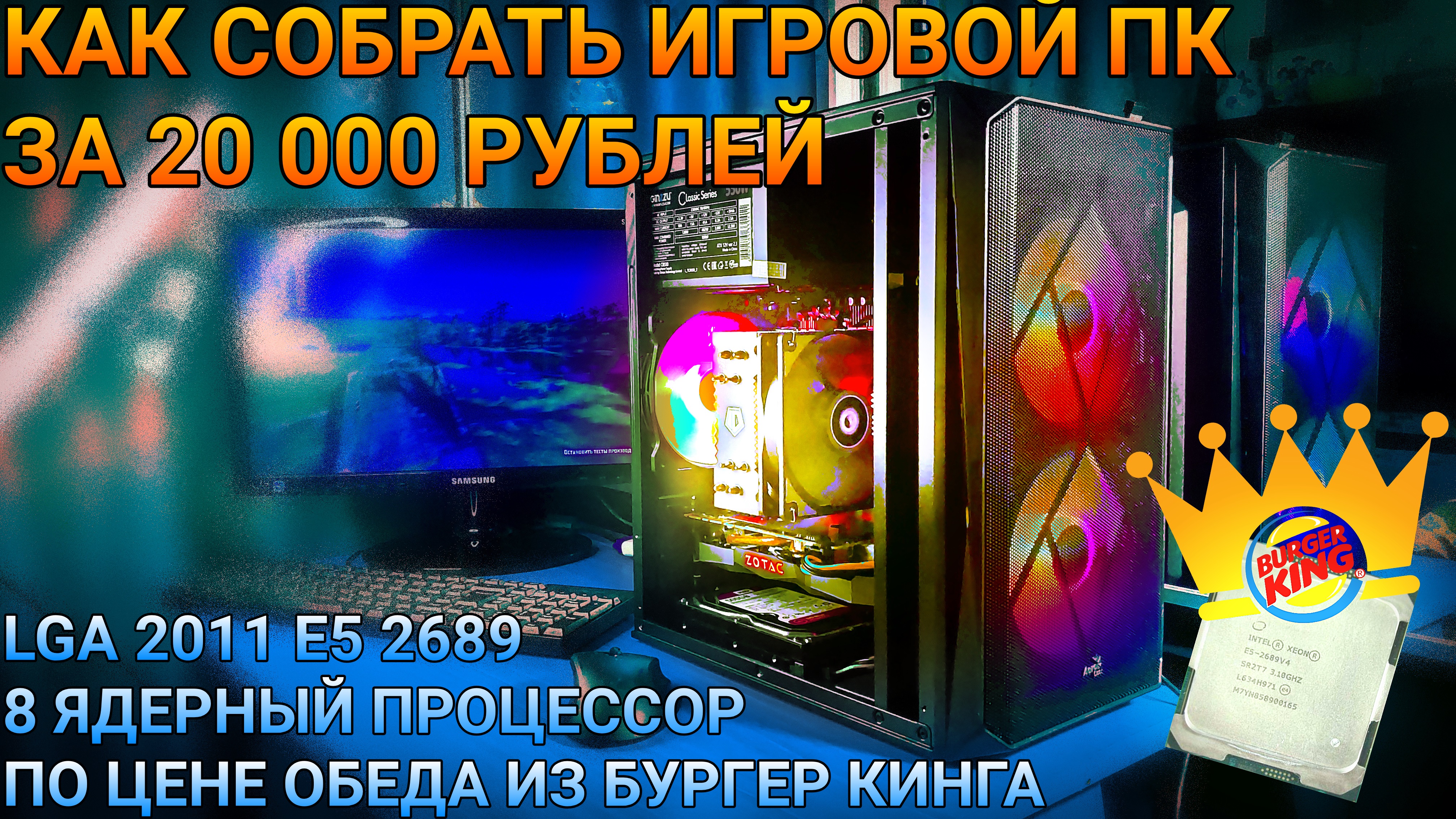 КОМПЬЮТЕРЫ | СБОРКИ ПК