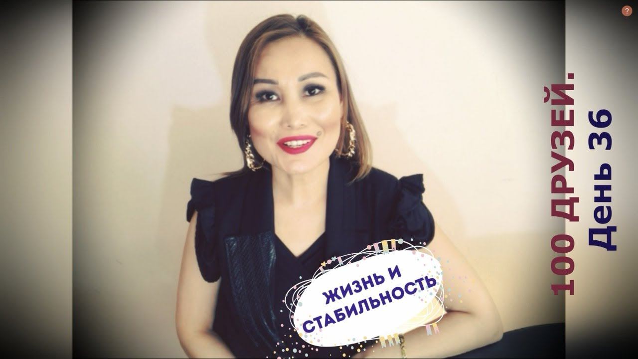 «Хочу стабильности!»