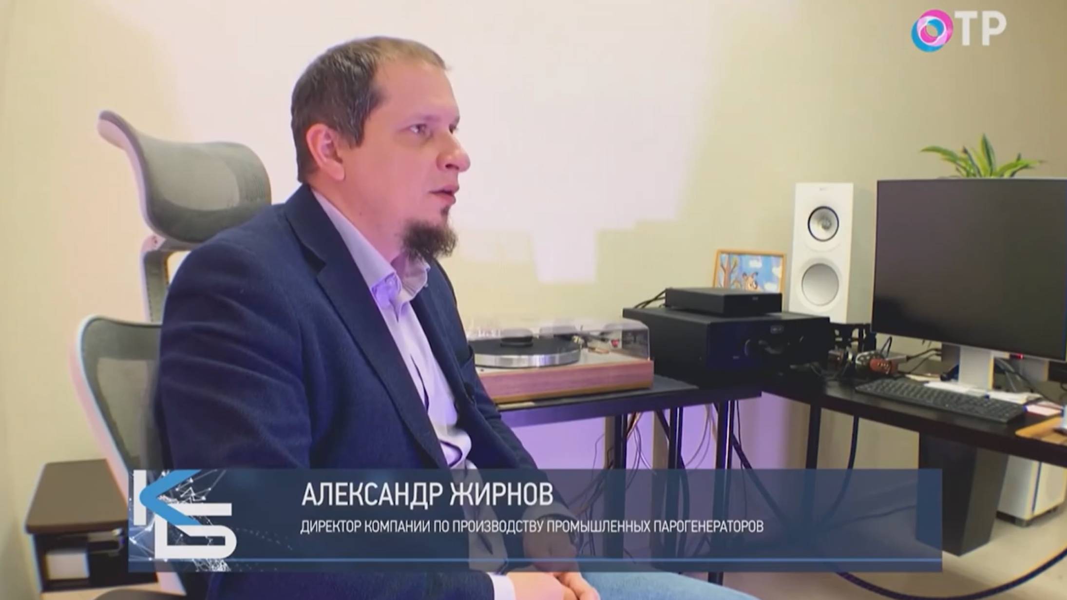 Съёмка ОТР на заводе паровых котлов и модульных котельных УРАН