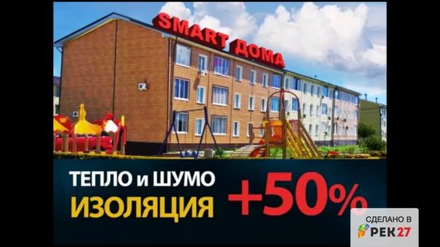Смарт-дома: рекламный ролик для СК "Солнечный город"