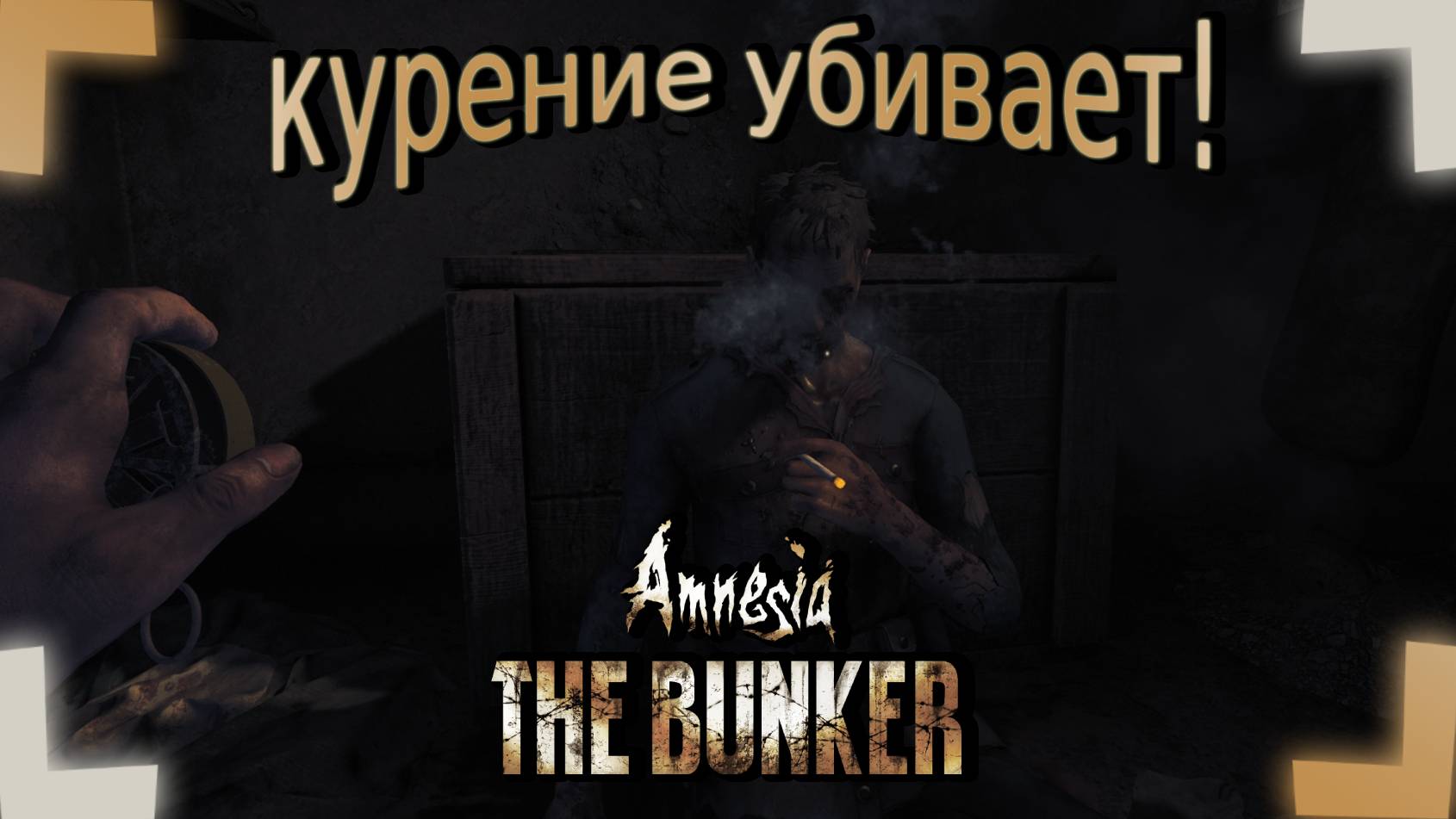 Просыпаемся в бункере ➤Amnesia: The Bunker #1 ➤horror