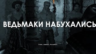 Это САМЫЙ ВЕСЕЛЫЙ квест в 3 ведьмаке!!!