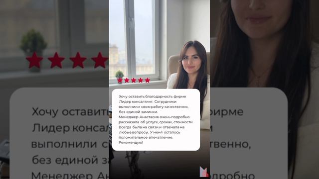 📌Более 10.000 довольных клиентов за 10 лет успешной работы: Присоединяйтесь! | "Лидер Консалтинг"