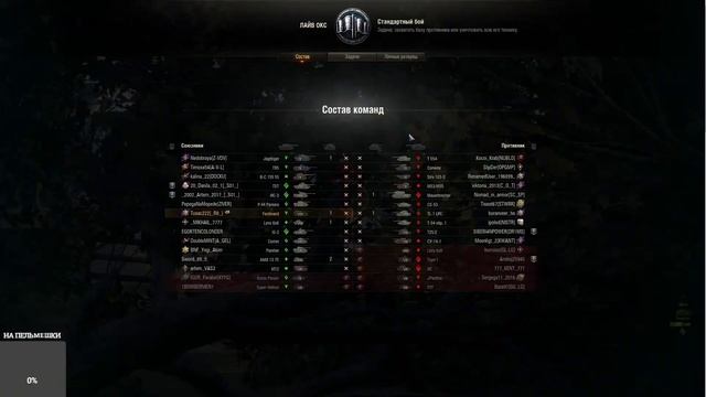 Ferdinand нагибает??