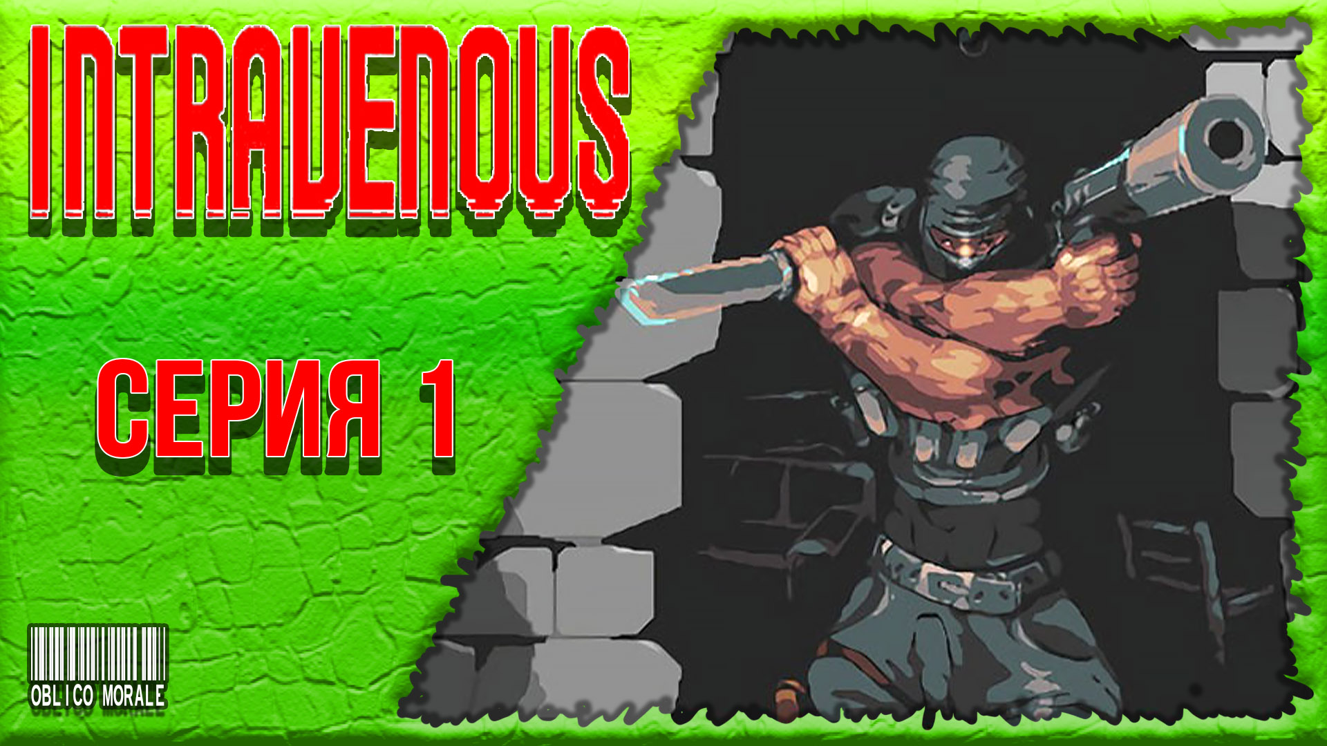 ВНУТРИВЕННО ▶️ Intravenous #1