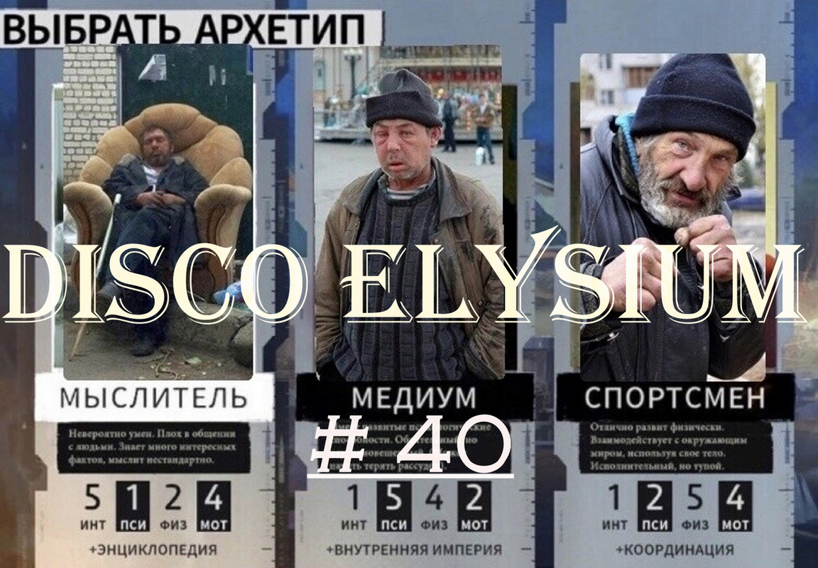 16+ Лечебные свойства серости. Наёмники Джойс. Где Рене?