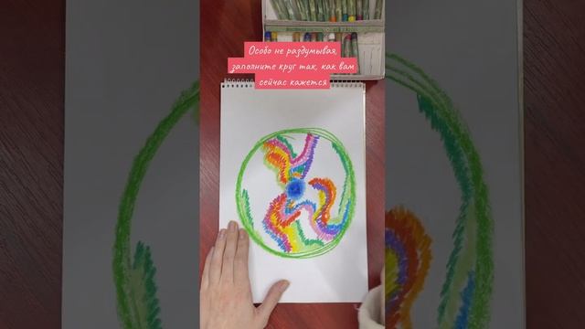 Рисуем ресурсное состояние #артсреда #психологонлайн #арттерапия #shorts