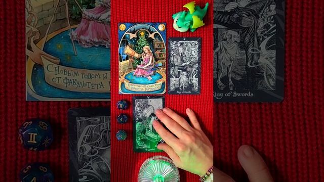 Деньги и благосостояние в Новом году