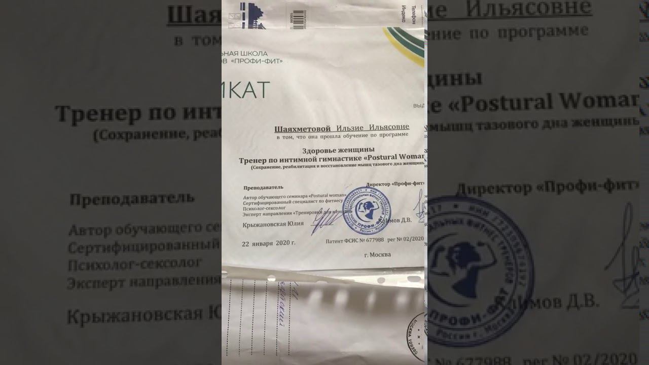 Отзыв о тренерском семинаре