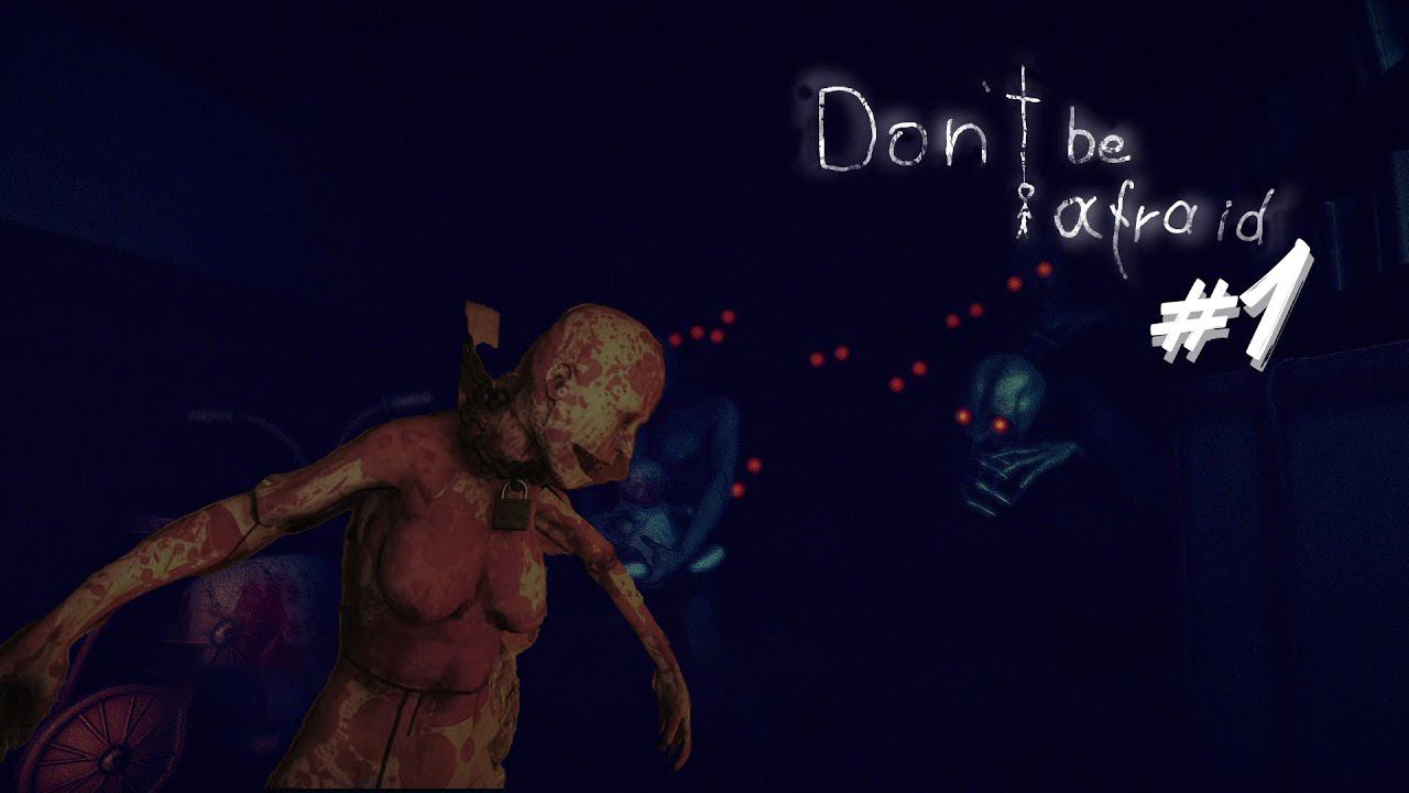 Погружаемся в новый триллер | don't be afraid