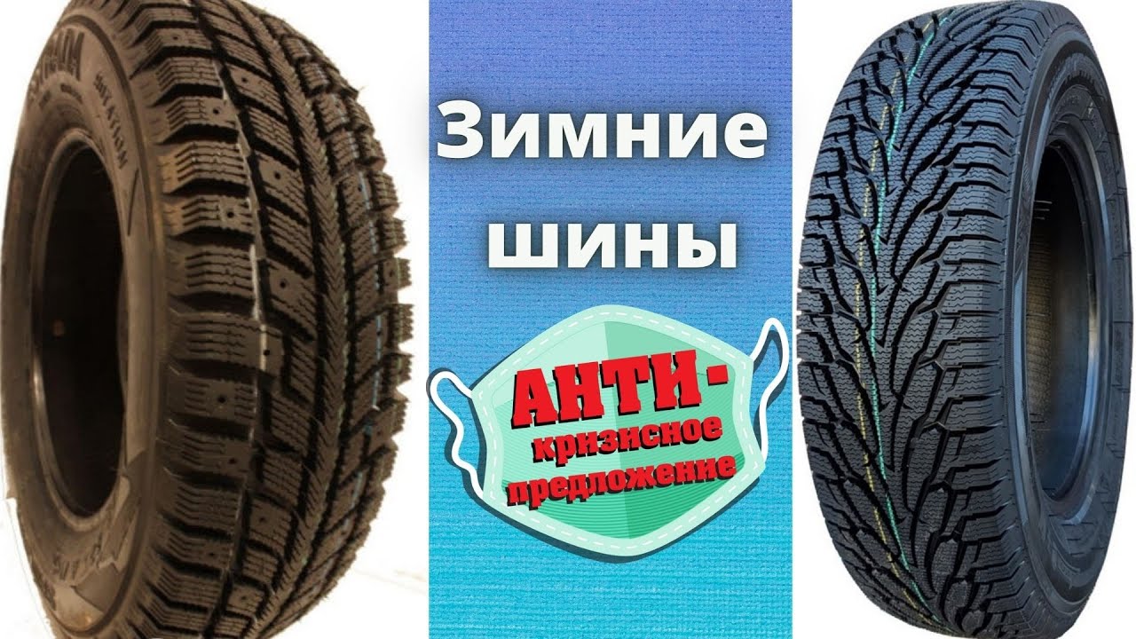 Зимние шины Estrada