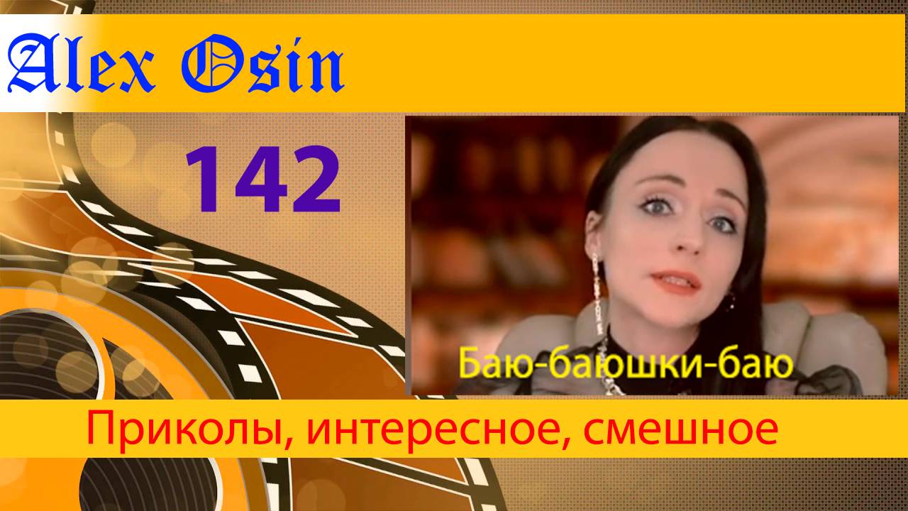 Баю-баюшки-баю