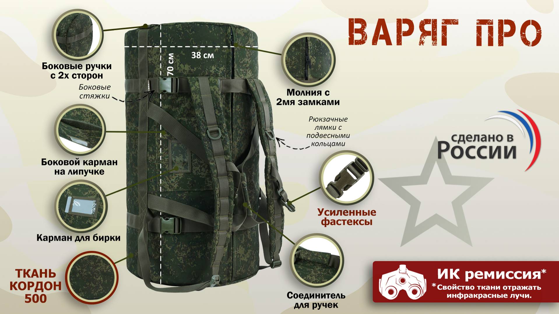 Баул армейский "Варяг ПРО", цвет - ЕМР (цифра), 80 литров. Промо-ролик.