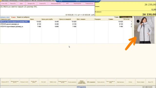 Добавление и удаление товара в регистрацию продаж