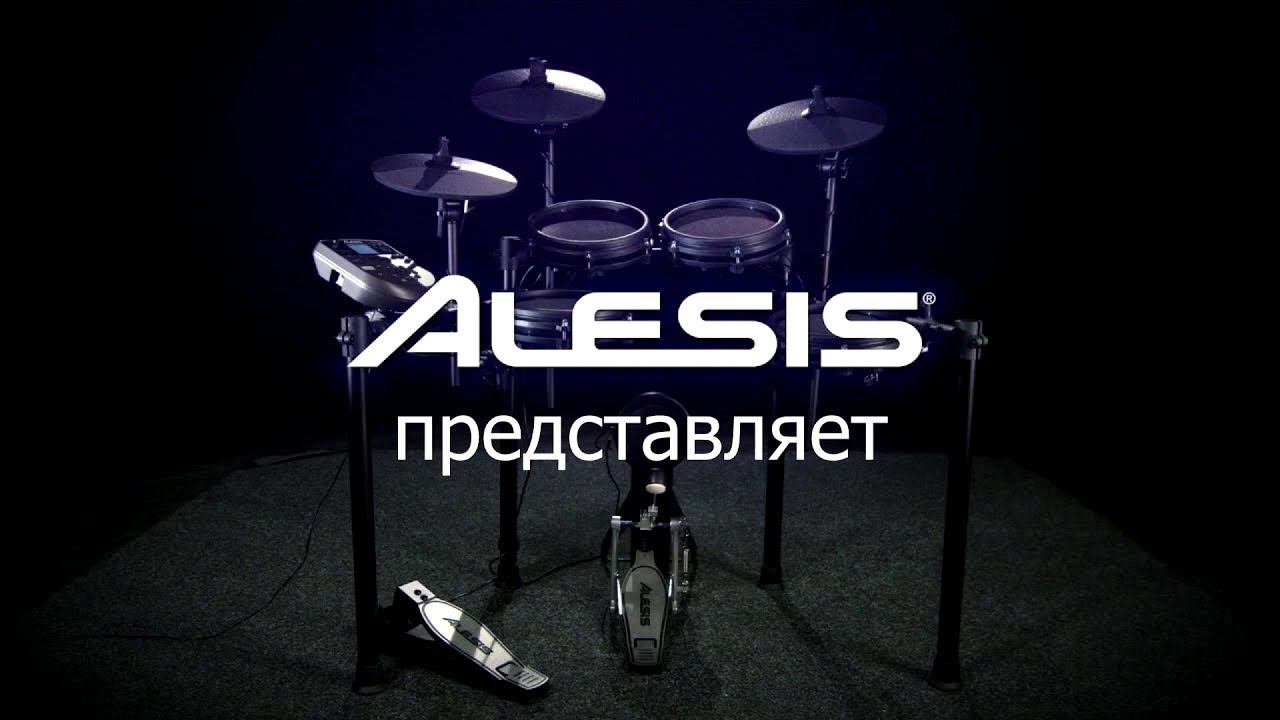 Alesis представляет Funk Criminal Brothers ( Nitro Mesh Kit )