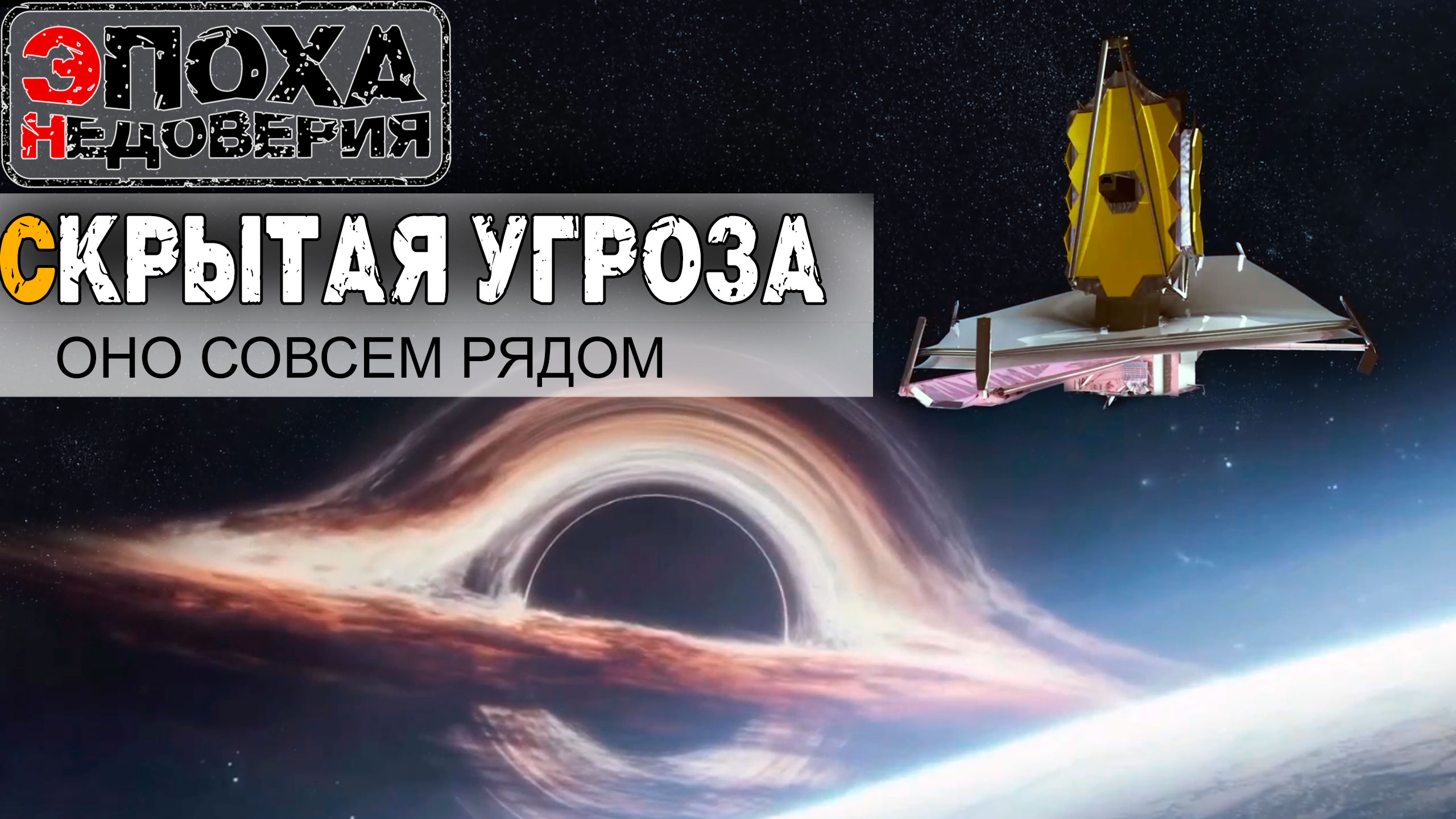 В солнечной системе притаился скрытый враг?