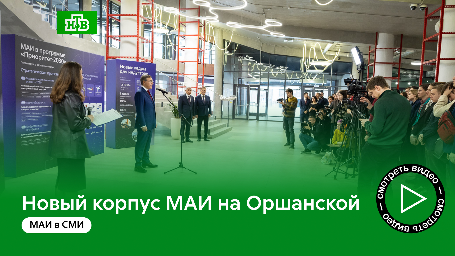 Новый корпус МАИ на Оршанской. Репортаж НТВ