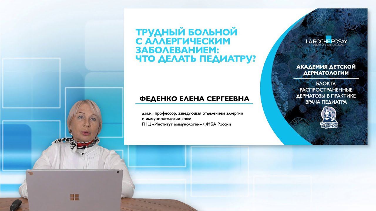 21.10.23 19:00 Пациент с тяжелым АД. Что делать педиатру?