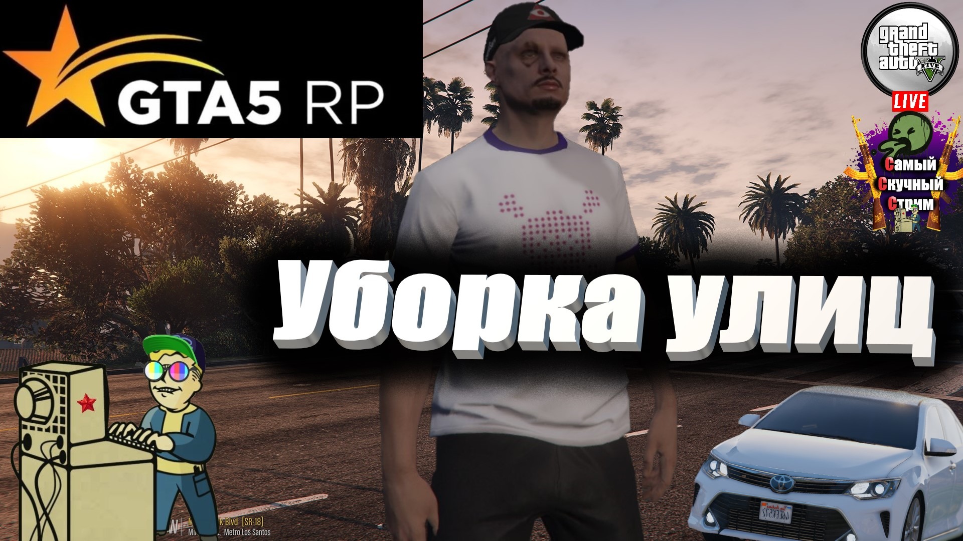 GTA 5 RP RAGE Burton | Гта 5 рп  | Уборка улиц