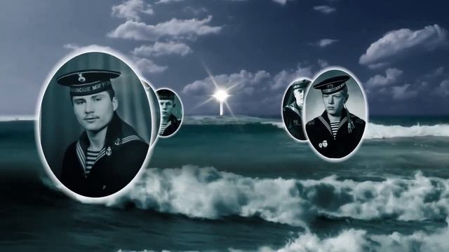 Прощание славянки - Памяти моряков