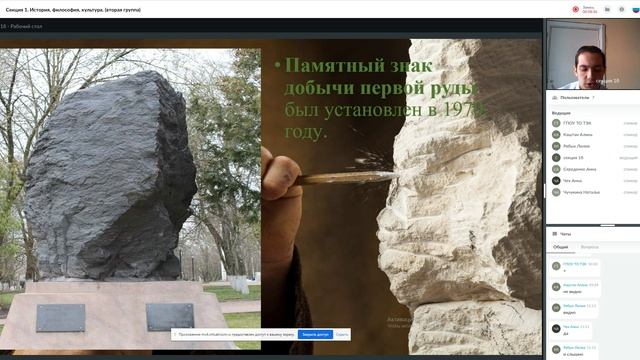 Секция 1. История, философия, культура. (вторая группа).