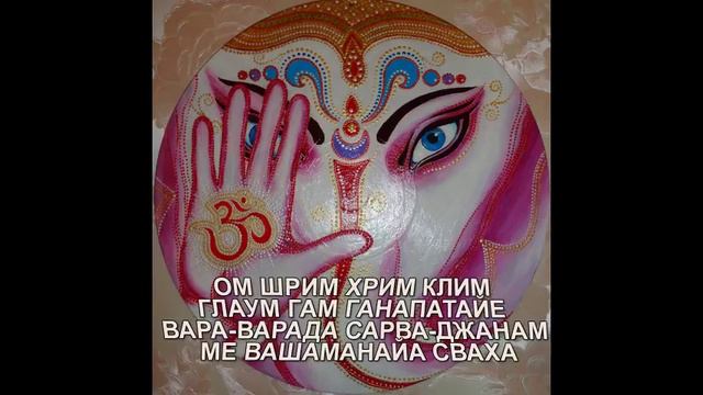 Мантра Ганеше для Привлечения Денег
