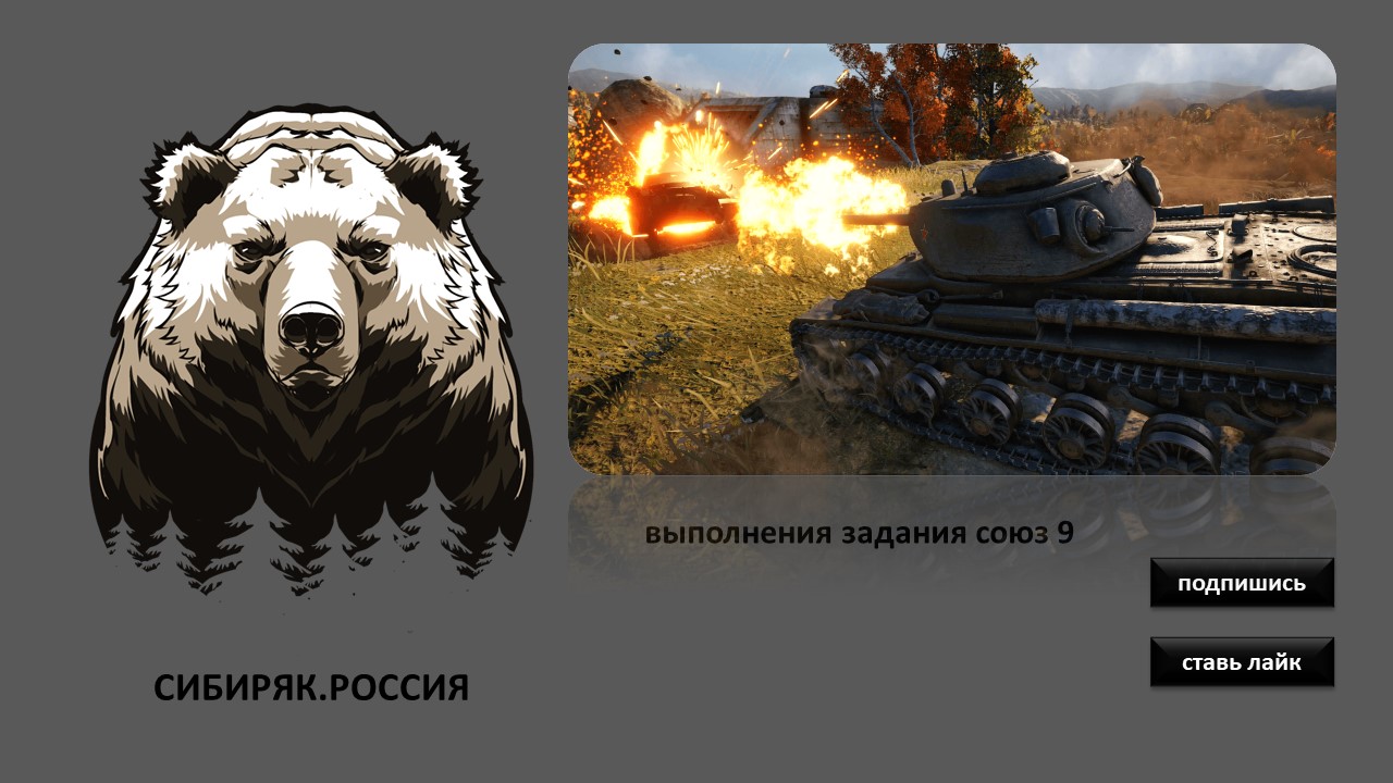 выполнения задания союз 9