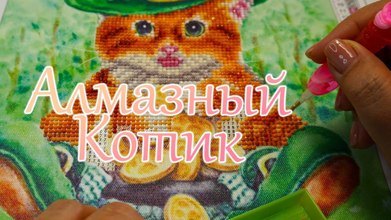 Магазин алмазной мозаики на Aliexpress. Выкладываю "Денежного кота".