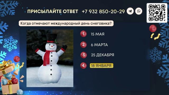 Интерактивы iactive.pro для новогодних корпоративов