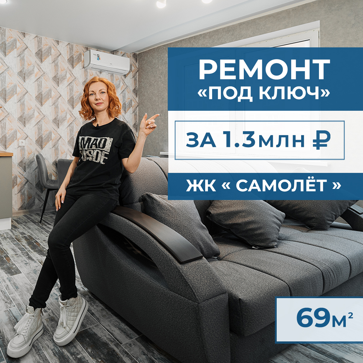 Ремонт двухкомнатных квартир