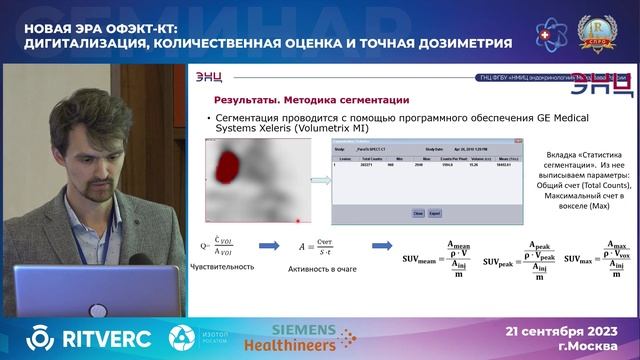 Применение SUV для оценки риска рецидива дифференцированного рака щитовидной железы