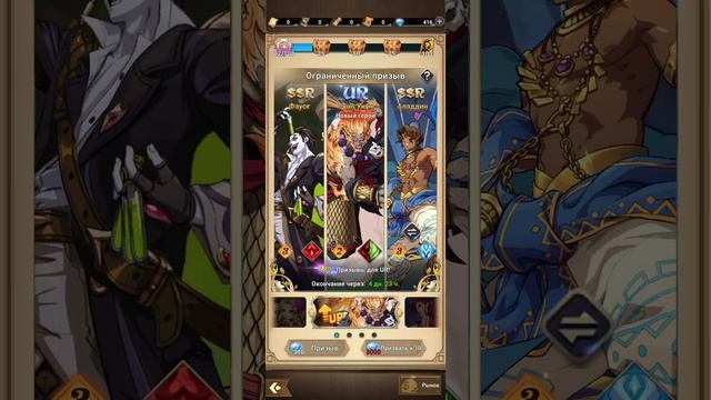 Mythic heroes победа над Посейдоном выйграл    UR исиду