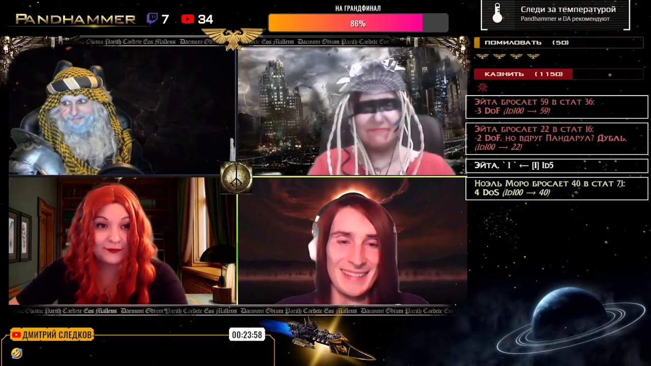 3 сезон. Патент и Воля Его — 6. Будущее туманно.