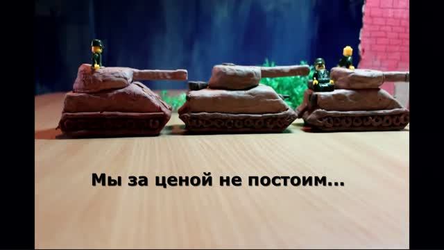 Мы за ценой не постоим