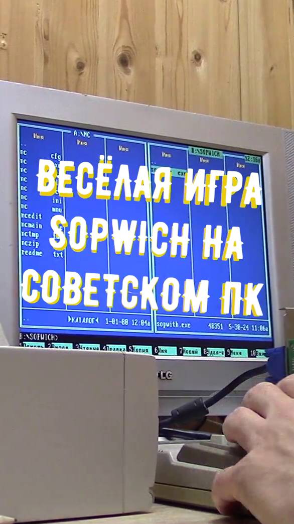 Вся семья за штурвалом биплана! 🛩️ | Играем в Sopwith (DOS, 1984)