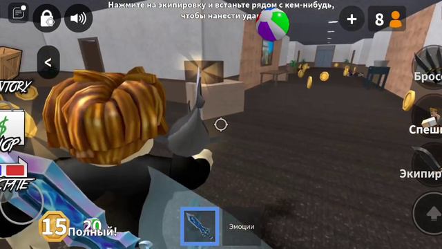 Раунд за мардера